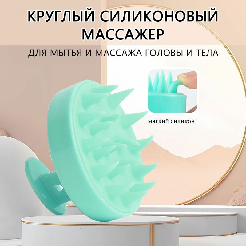 Массажная щетка массажер для мытья волос и головы для волос для головы массаж головы