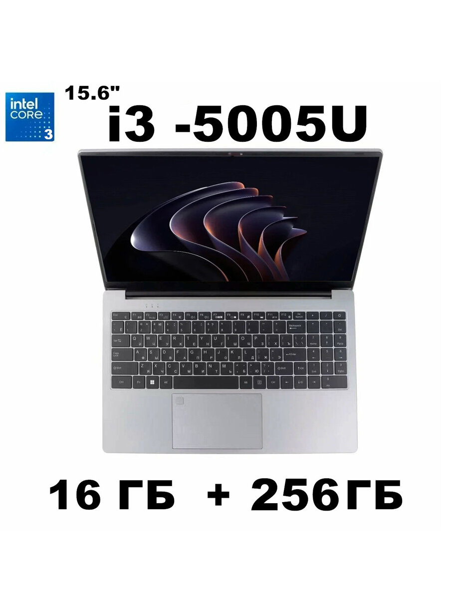 Ноутбук LZWIN 15.6" IPS Intel Core i3, ОЗУ 16 ГБ, SSD 256 ГБ, Графика Intel HD, Windows 11 Pro, Русская клавиатура