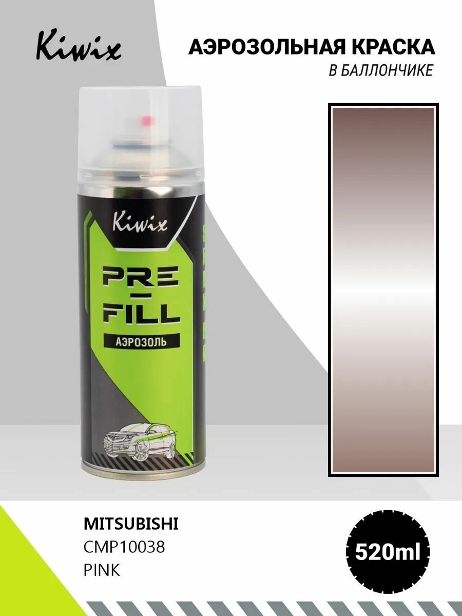 Аэрозольная краска MITSUBISHI CMP10038 PINK 520мл