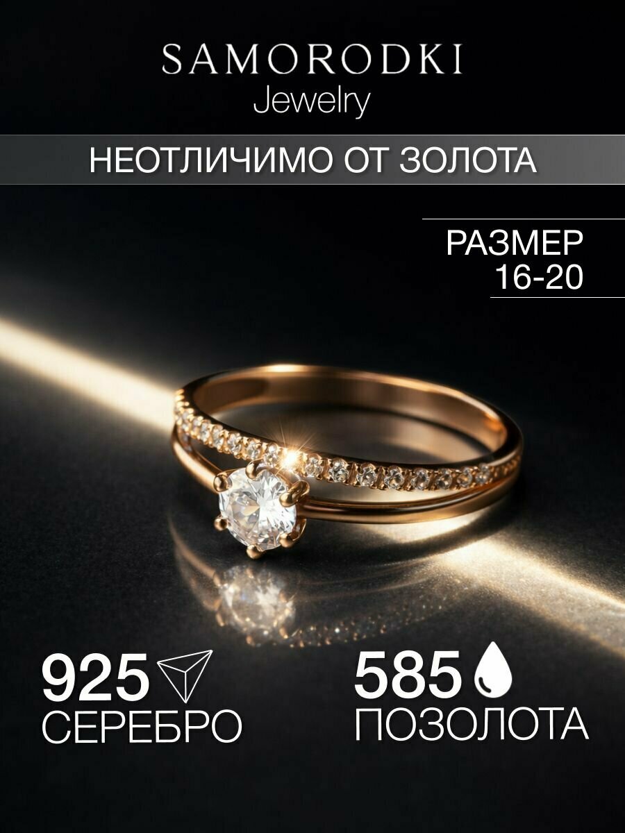 Кольцо дорожка, серебро, 925 проба, фианит