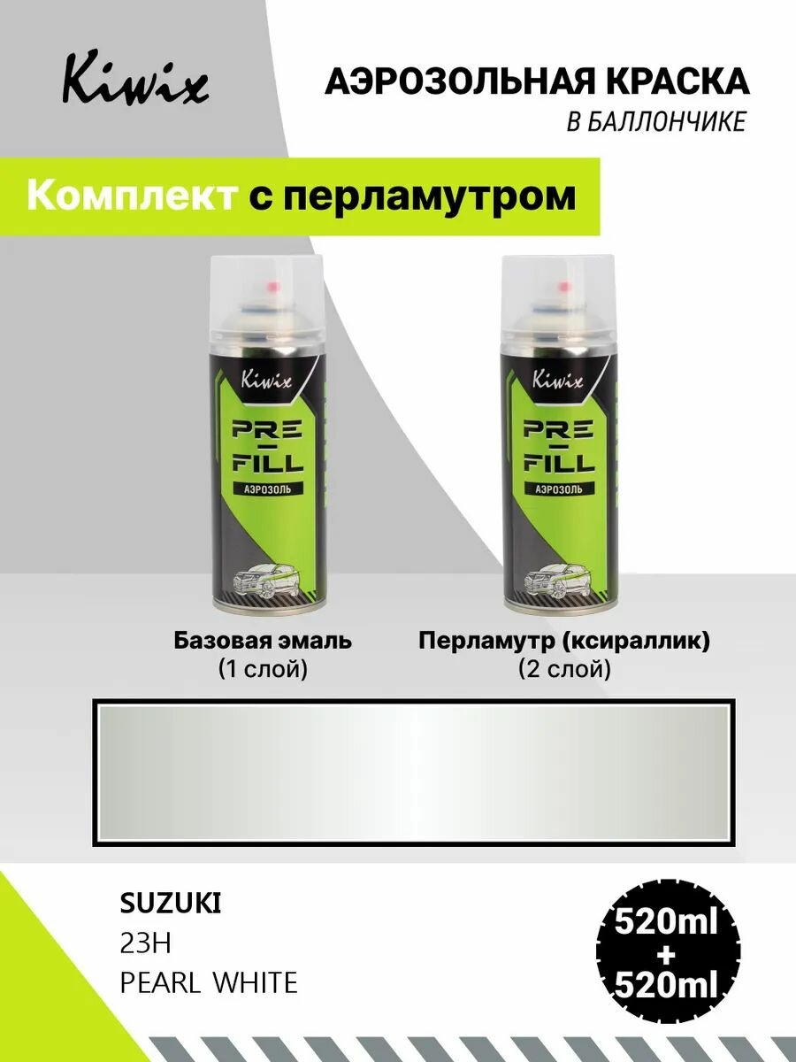 Аэрозольная краска SUZUKI 23H PEARL WHITE 520мл