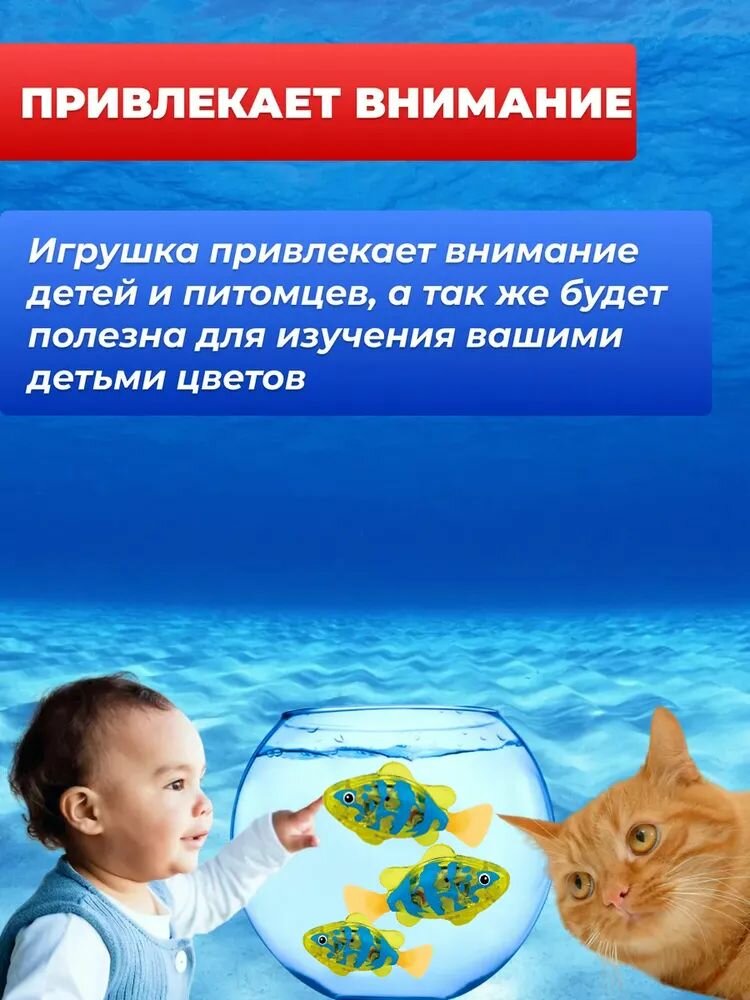 Заводная плавающая рыбка - роборыбка для купания в ванной