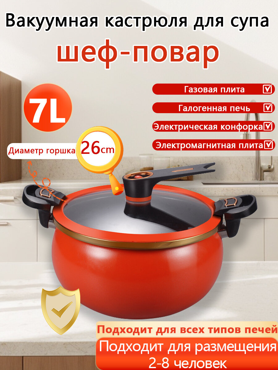 Кастрюля с крышкой, Кастрюля эмалированная с антипригарным покрытием, красная, 7 л