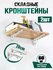 Держатель для полки,2шт