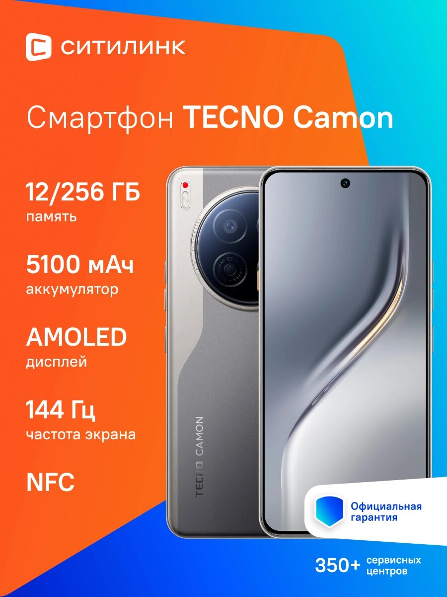 Смартфон Tecno CAMON 40 Premier 5G 256Gb 12Gb черный