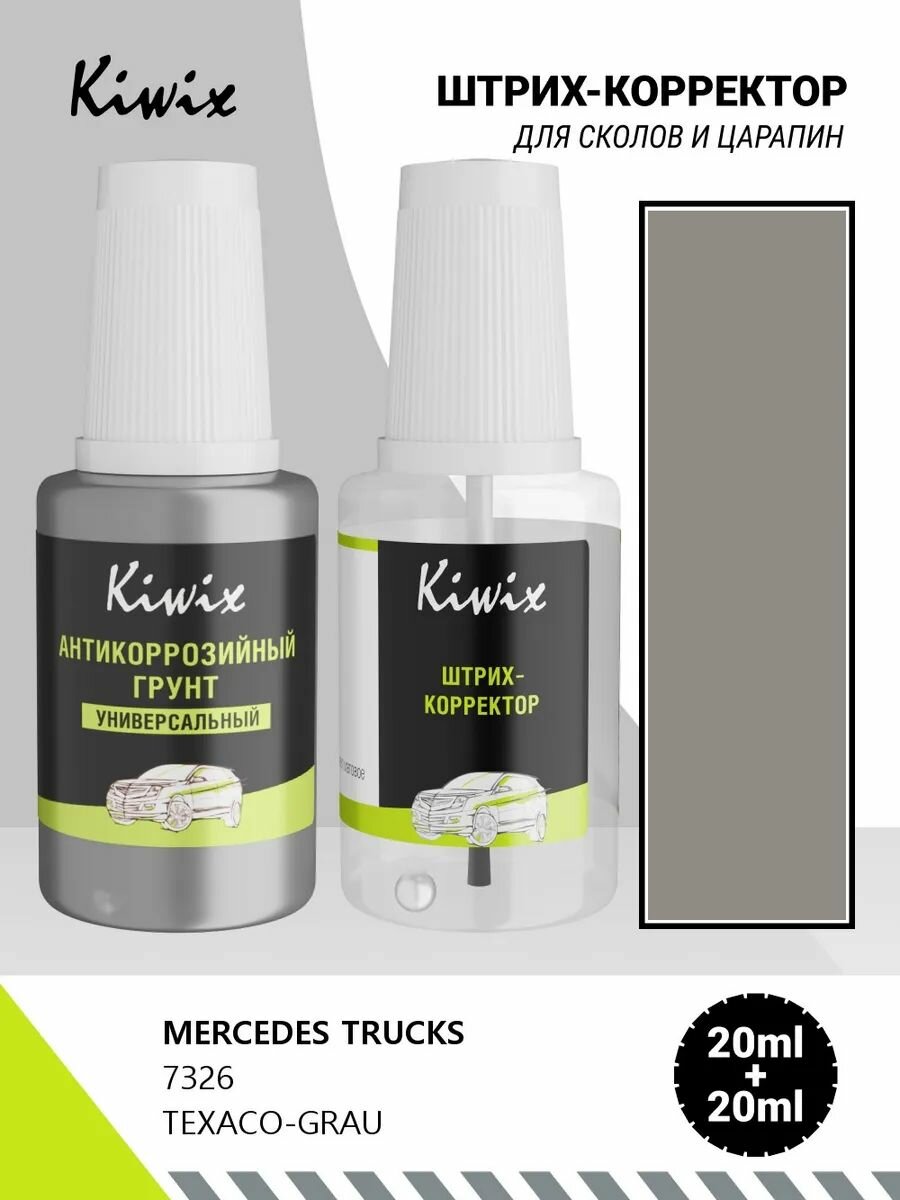 Подкраска MERCEDES TRUCKS 7326 TEXACO-GRAU 20мл + грунт