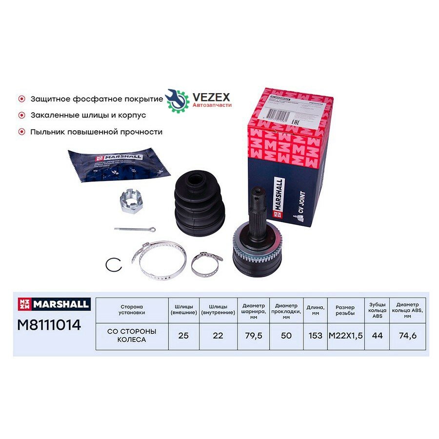 MARSHALL M8111014 ШРУС внеш. с ABS Hyundai Accent II 00- M8111014