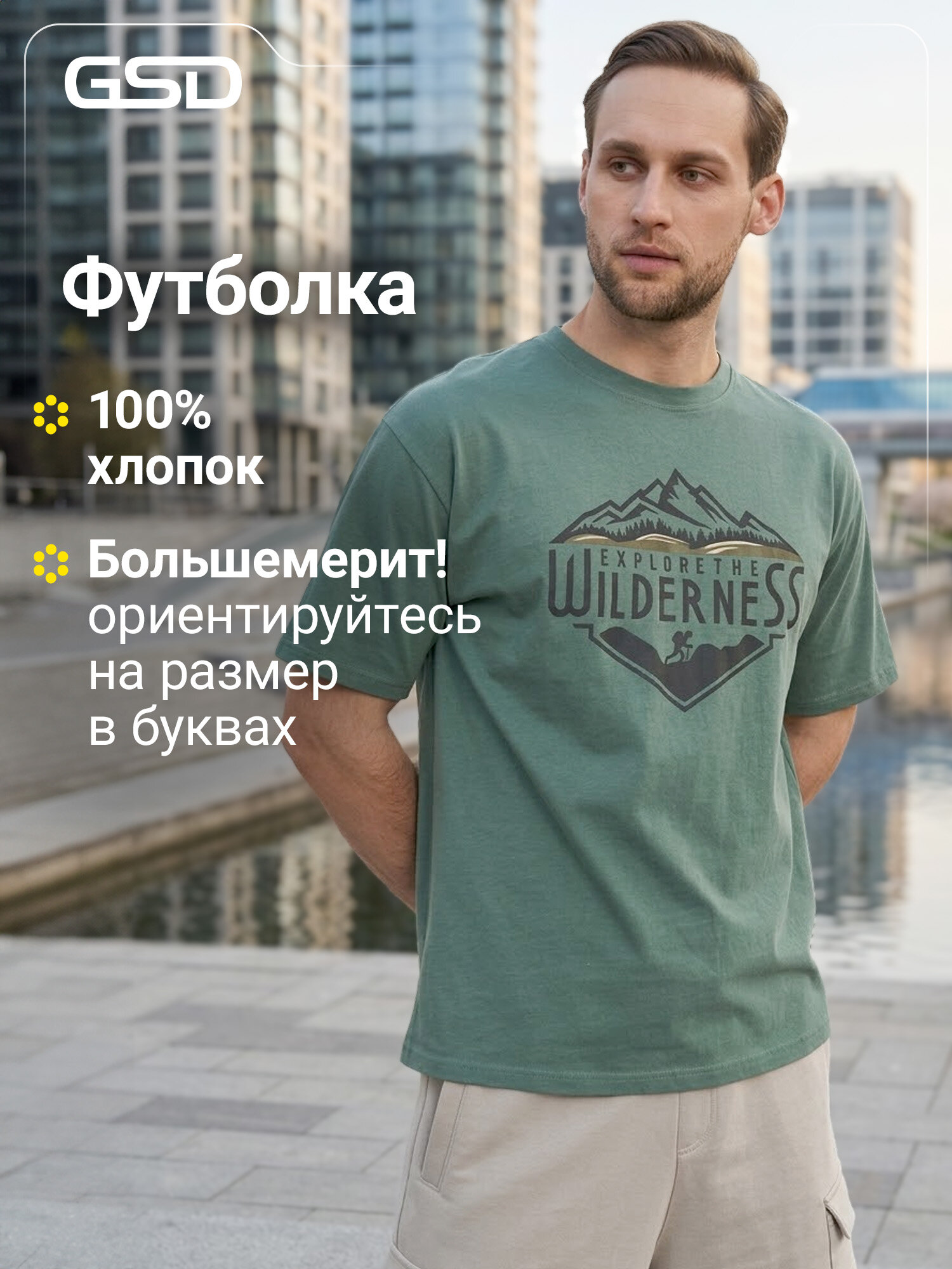 Футболка