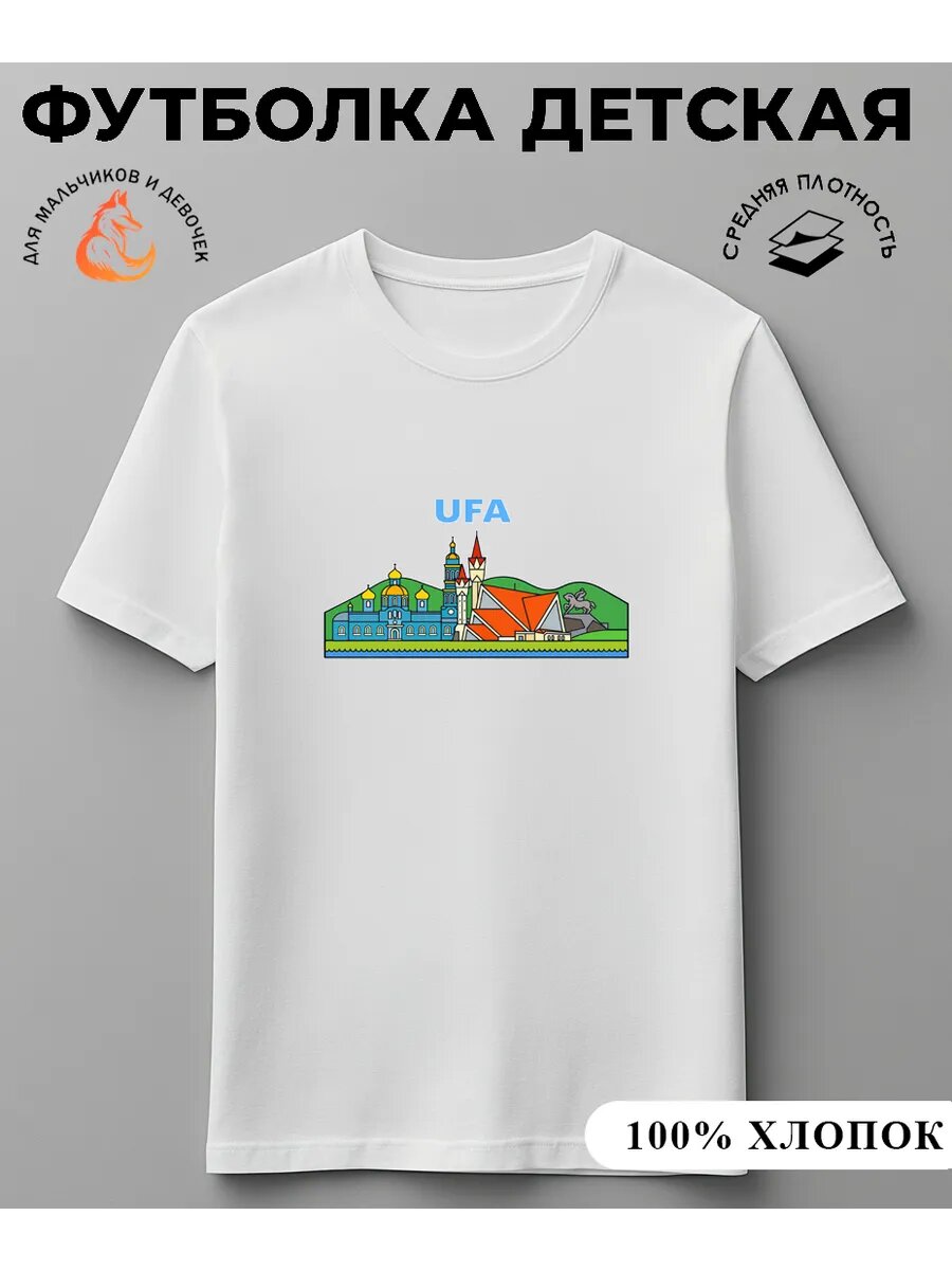 Футболка базовая