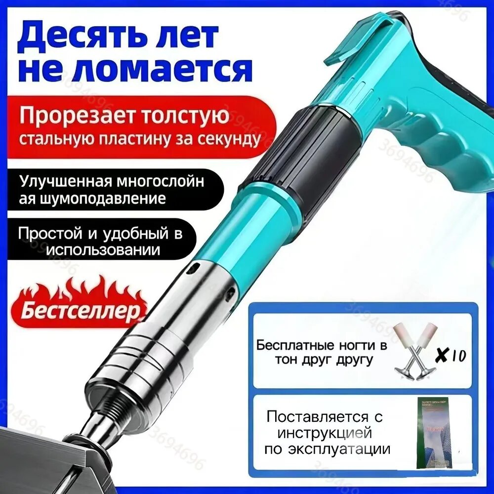 Строительные инструменты, бесплатно 10 гвоздей