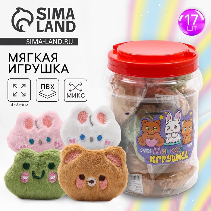 Milo toys Мягкая игрушка Набор игрушек в банке 17 шт