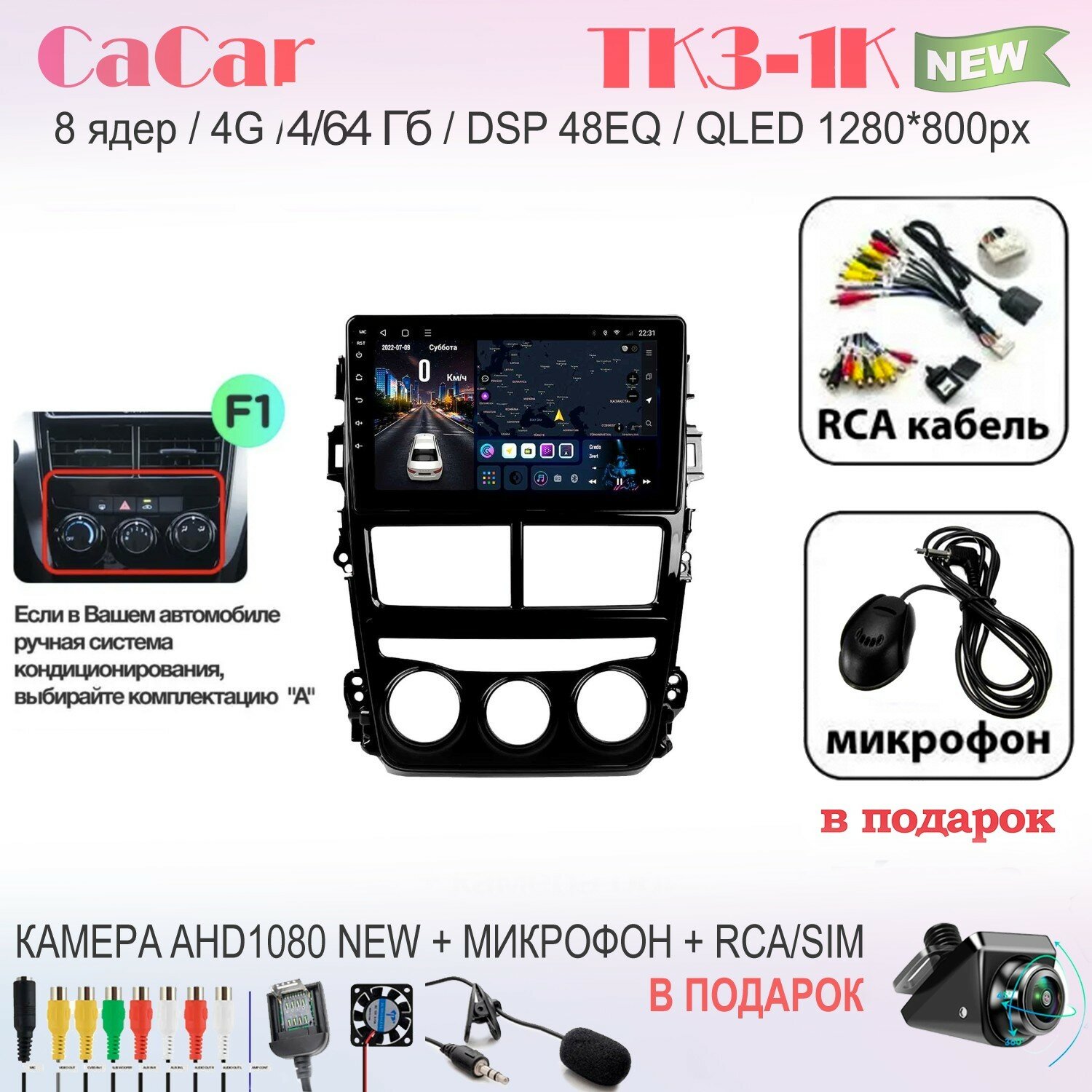 Андроид Магнитола CaCar TK3 Toyota Тойота Yaris Vios рамка F1 17-20
