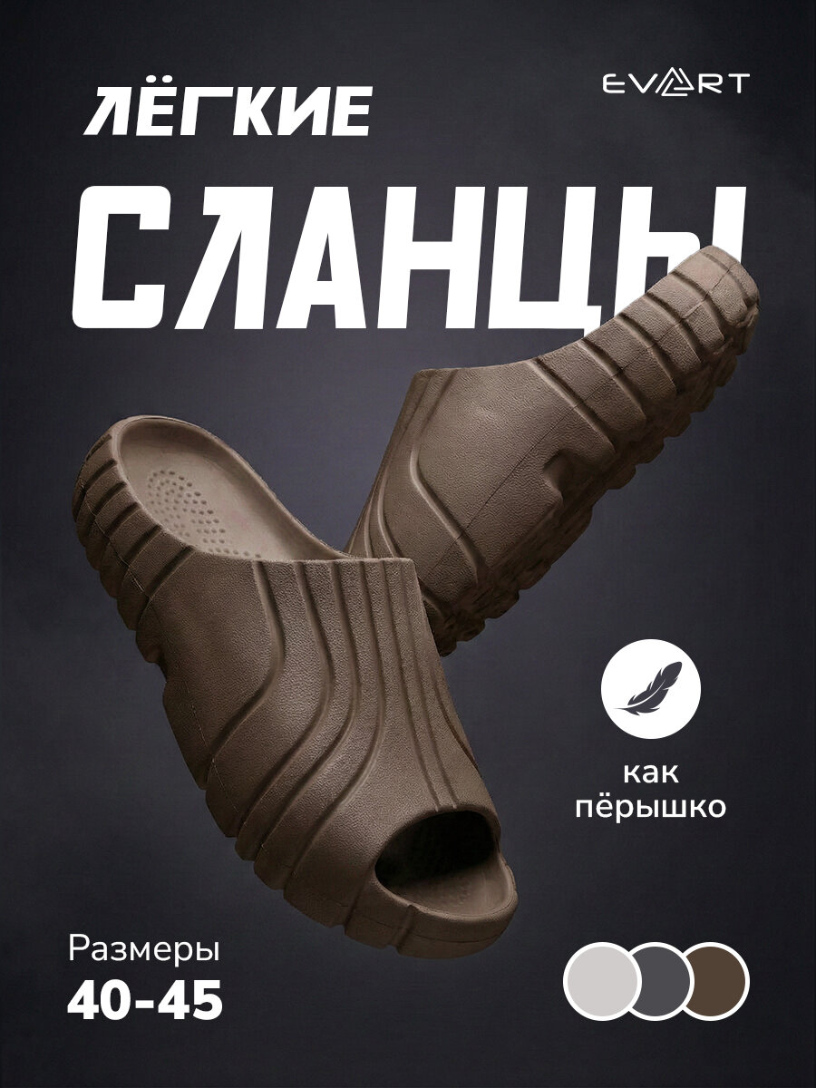 Шлёпанцы Фиджи
