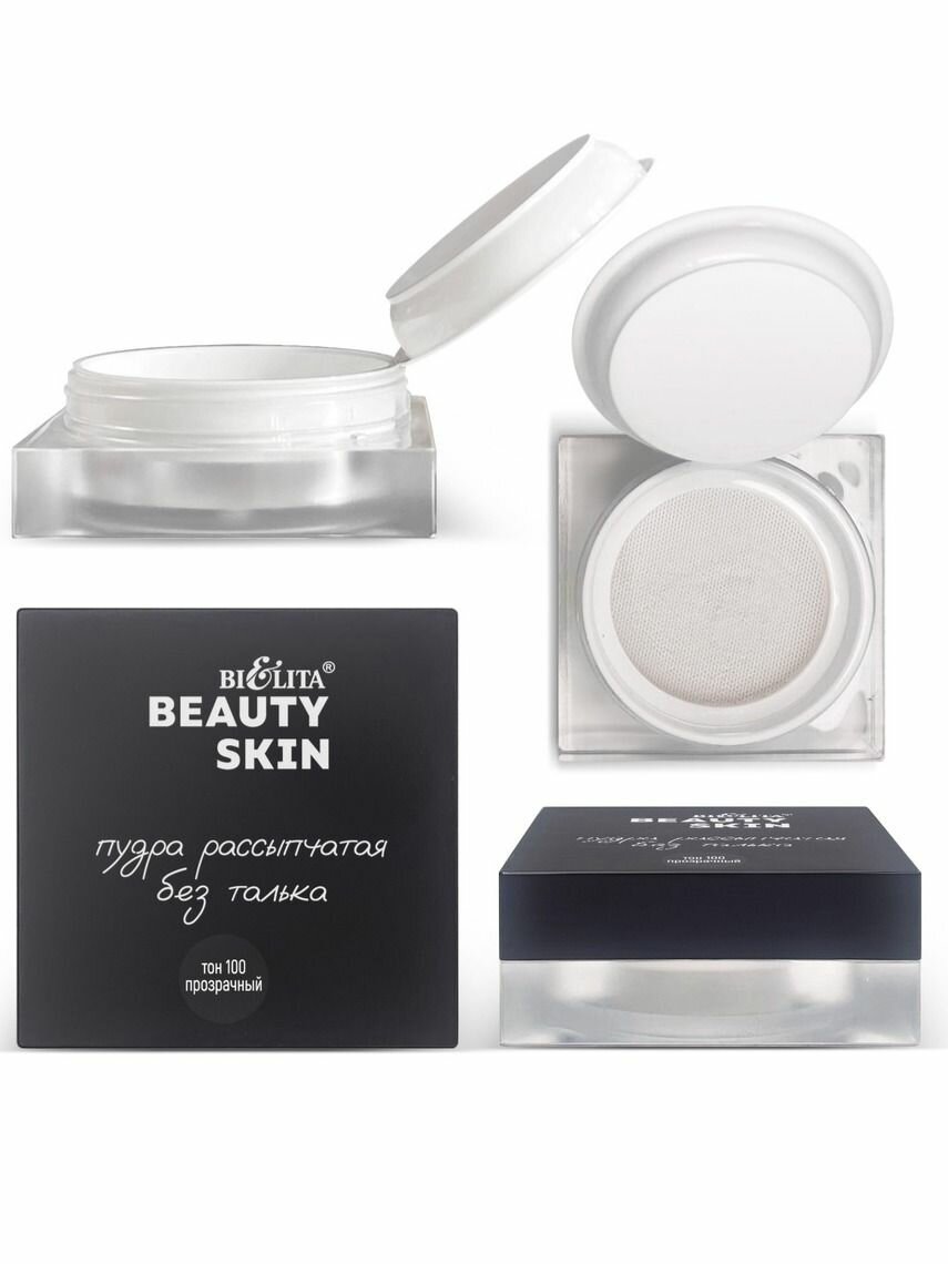 Пудра для лица рассыпчатая Белита Beauty Skin тон 100 прозрачный
