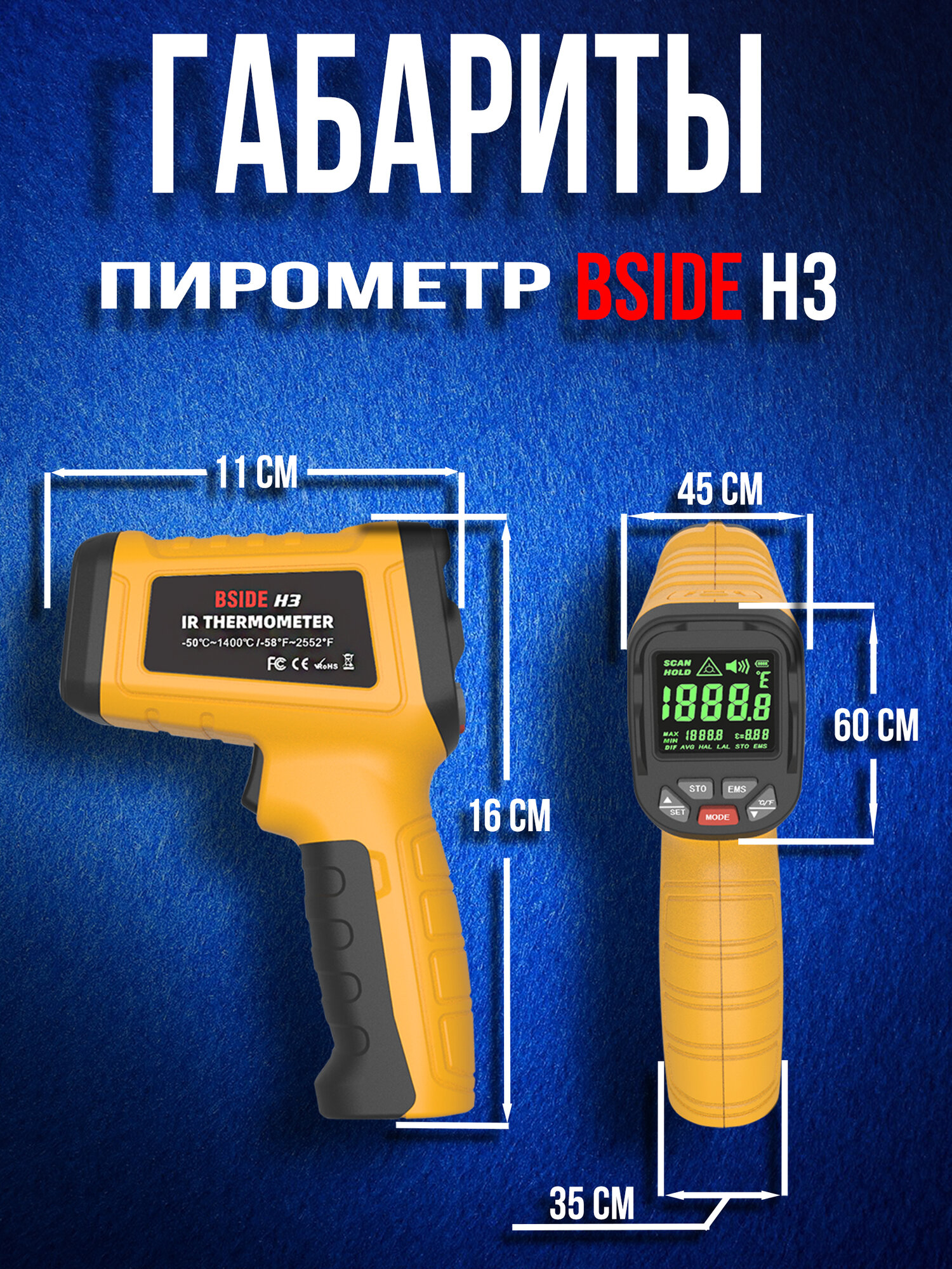 BSIDE H3 Профессиональный инфракрасный термометр-пирометр Бесконтактный термометр пирометр