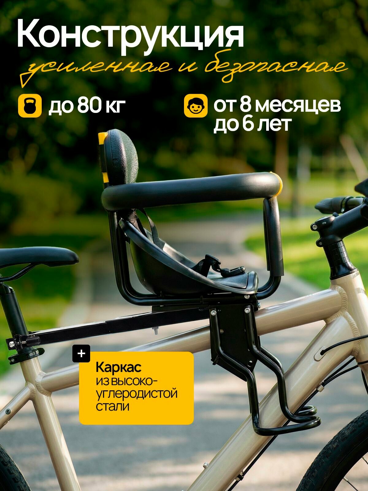 Детское велокресло, установка передняя, быстросъемное, трехточечный ремень безопасности — фото 1