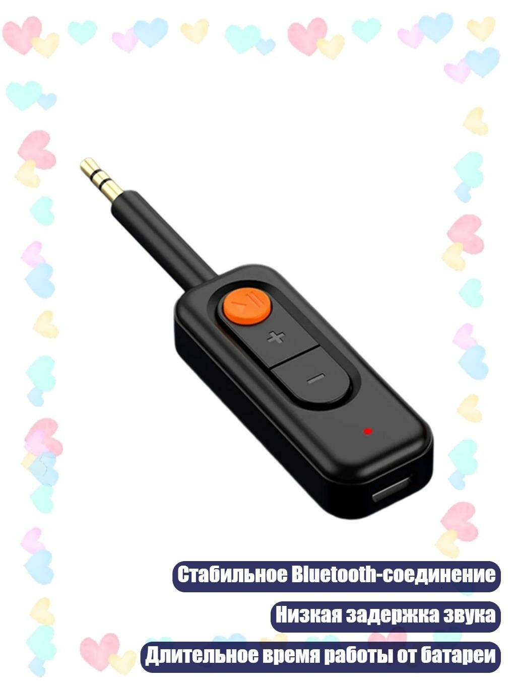 Беспроводной Bluetooth-адаптер для аудиопередачи