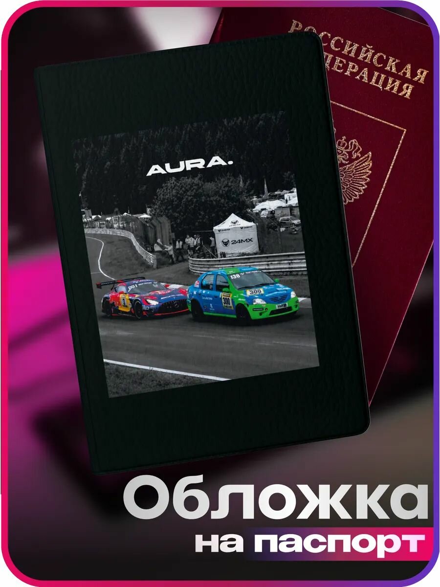 Обложка для паспорта