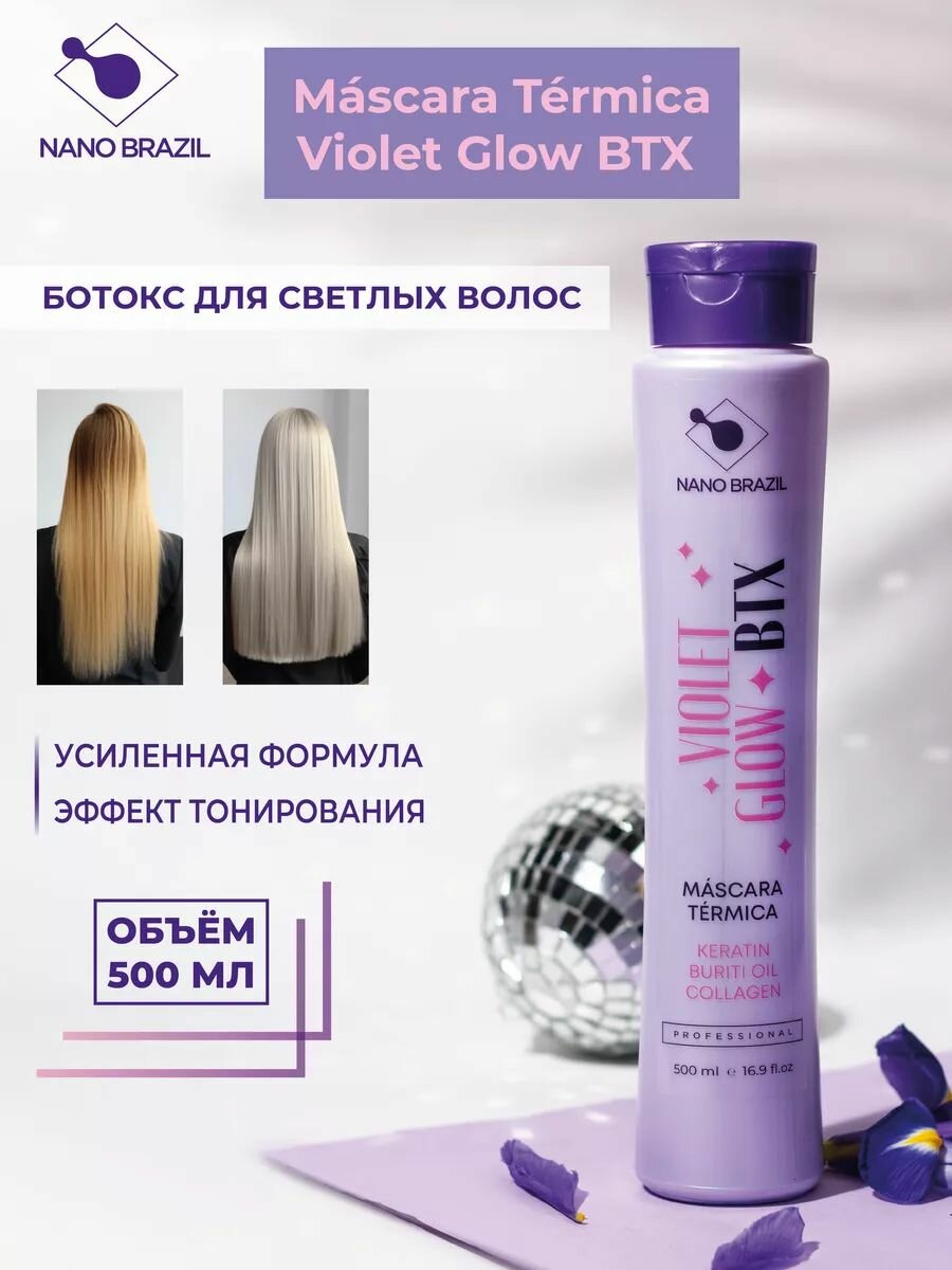 Ботокс для волос коллаген для осветленных волос