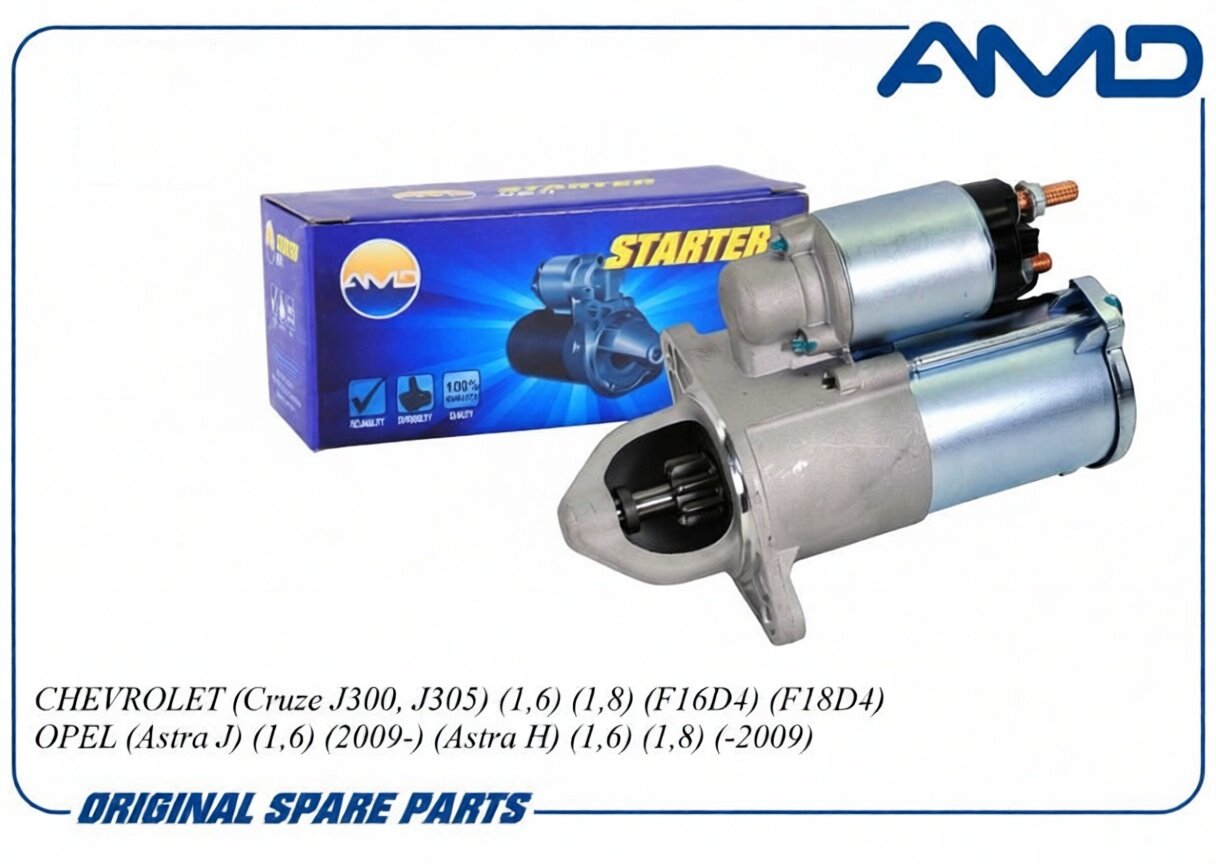 Стартер (1,1KW 9T) CHEVROLET Cruze J300, J305, 1,6, 1,8, F16D4, F18D4, OPEL Astra J, 1,6, 2009-, Ast