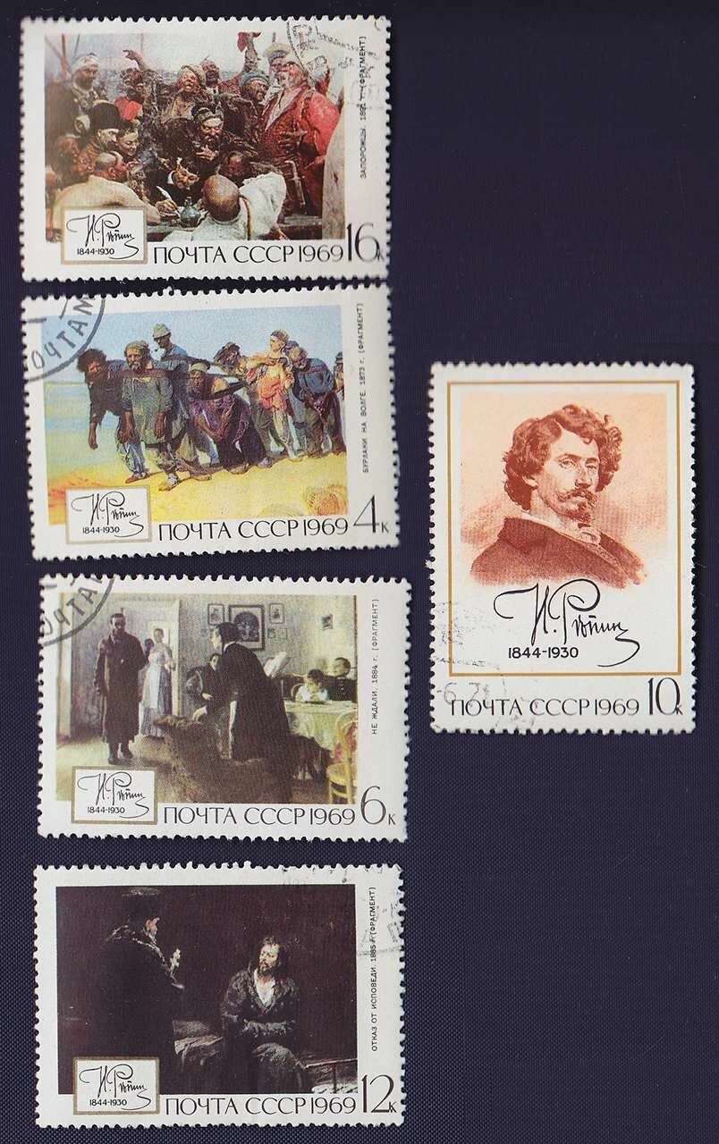 1969-059-63 Серия Набор марок (5 шт) СССР И. Е. Репин 125 лет со дня рождения II