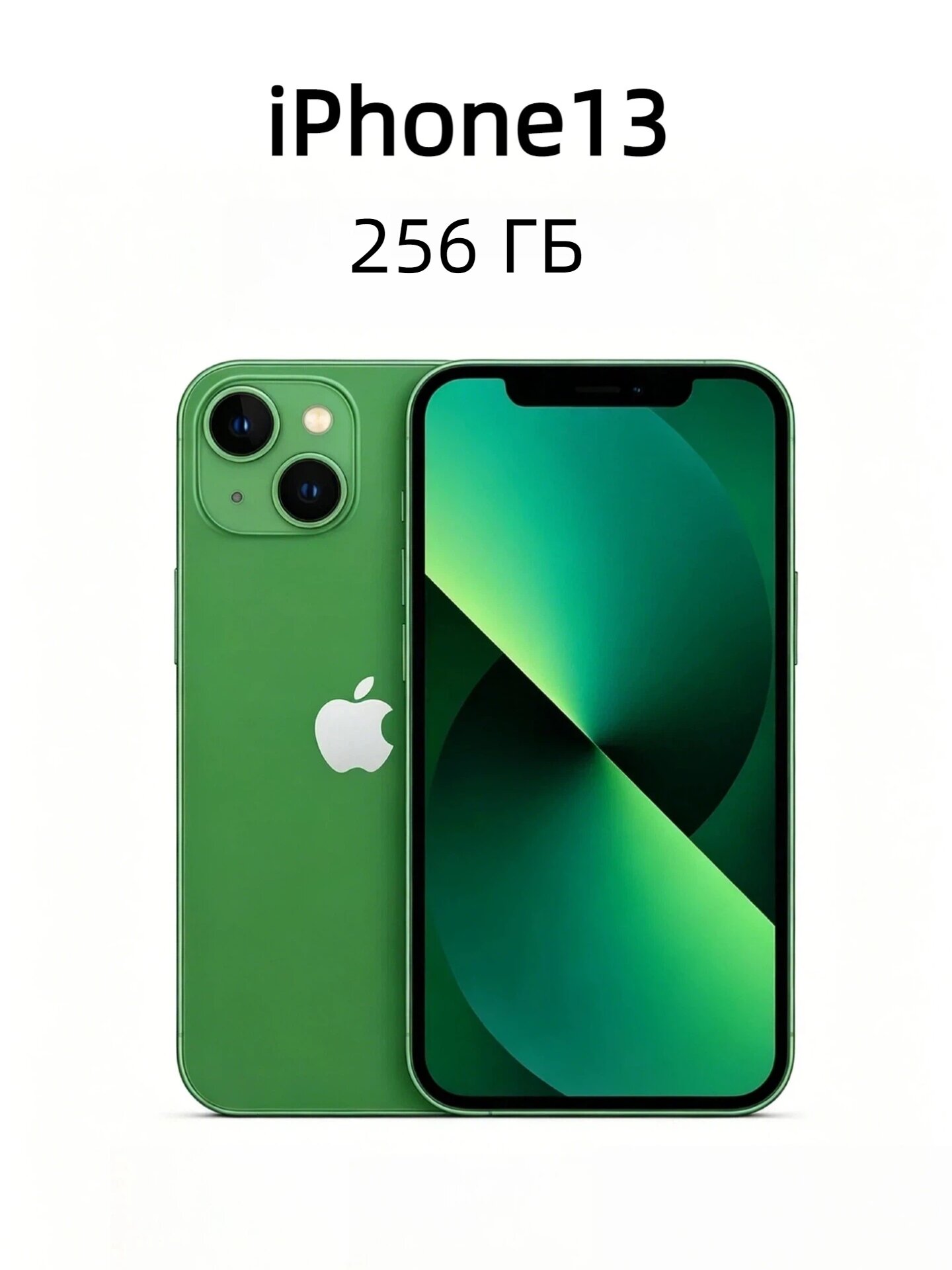 Смартфон Apple iPhone 13 256 ГБ, Dual: nano SIM, Альпийский зеленый