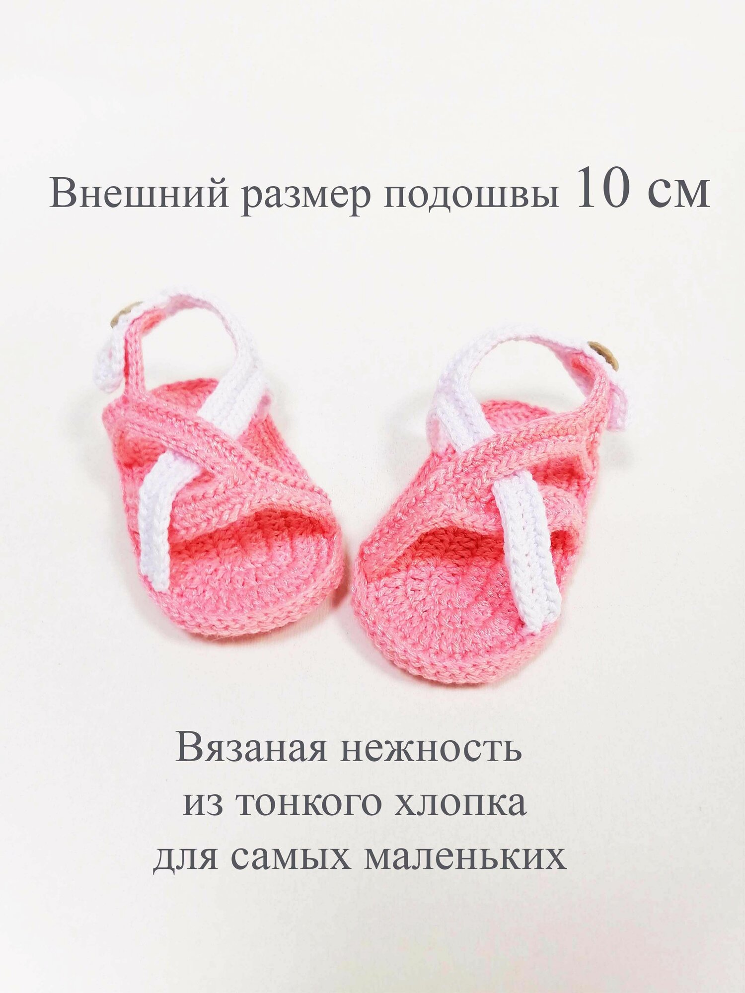 Пинетки