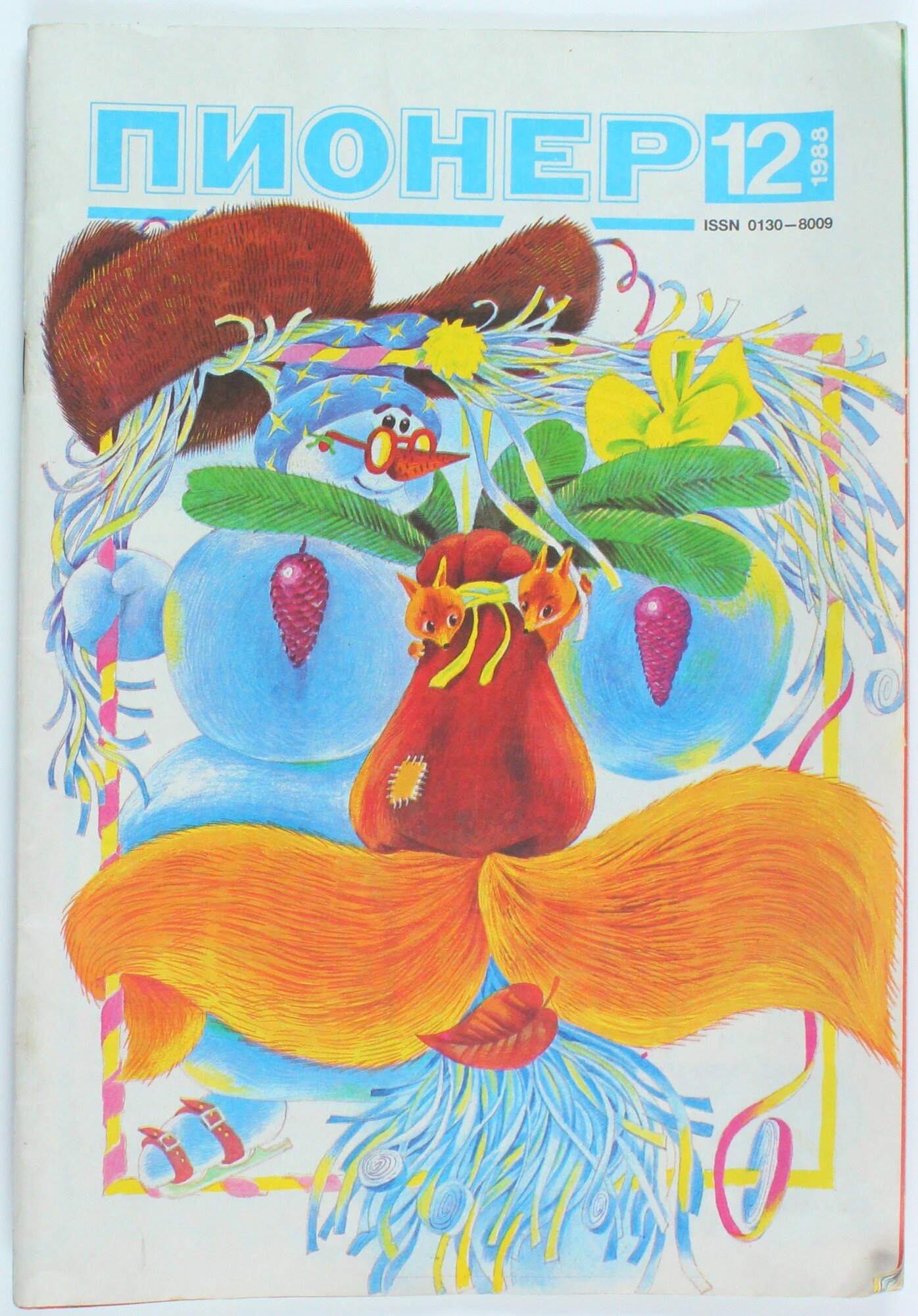 Винтажный журнал СССР Пионер, выпуск 12/1988