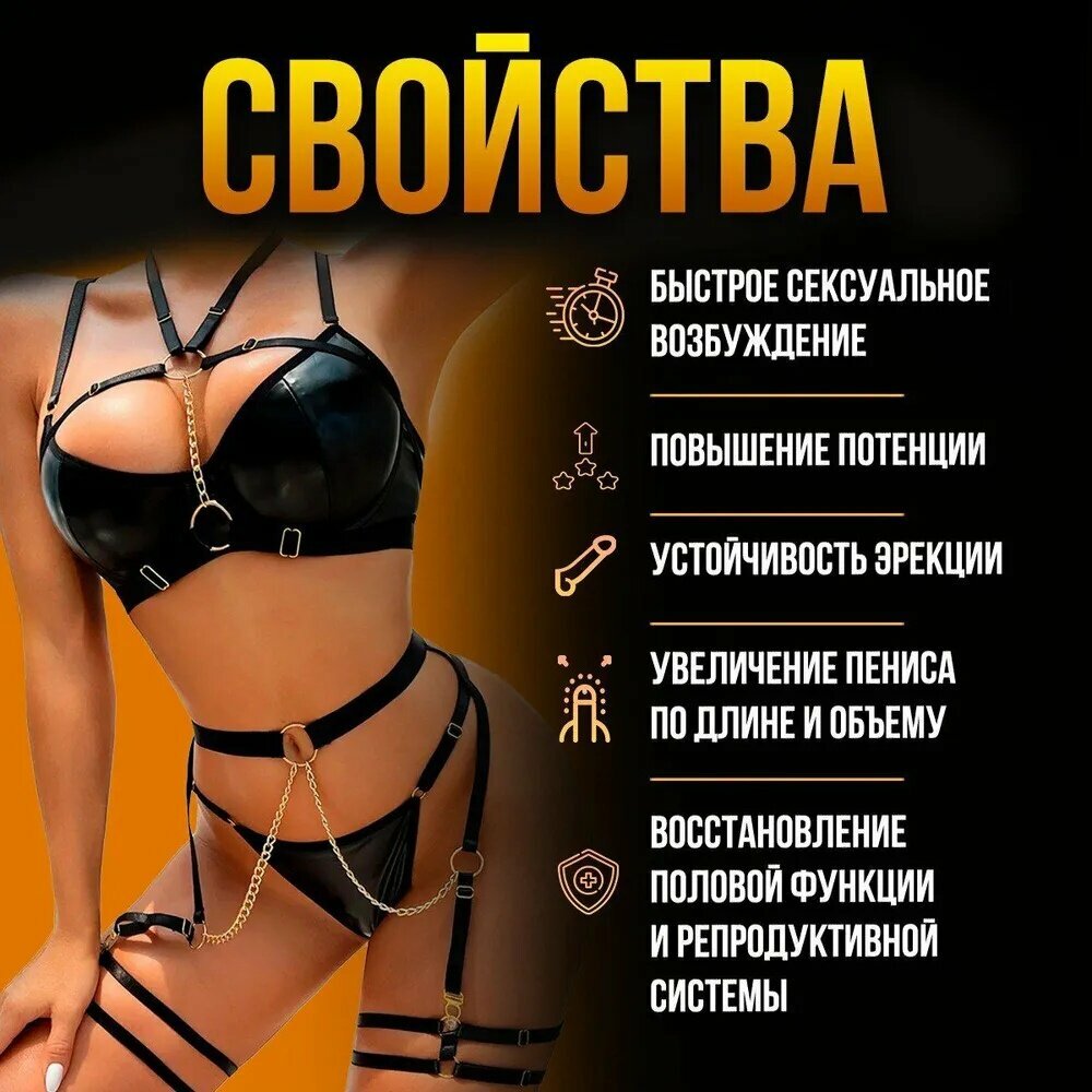 Возбудитель для мужчин быстродействующий "JILTANI", 10 таблеток