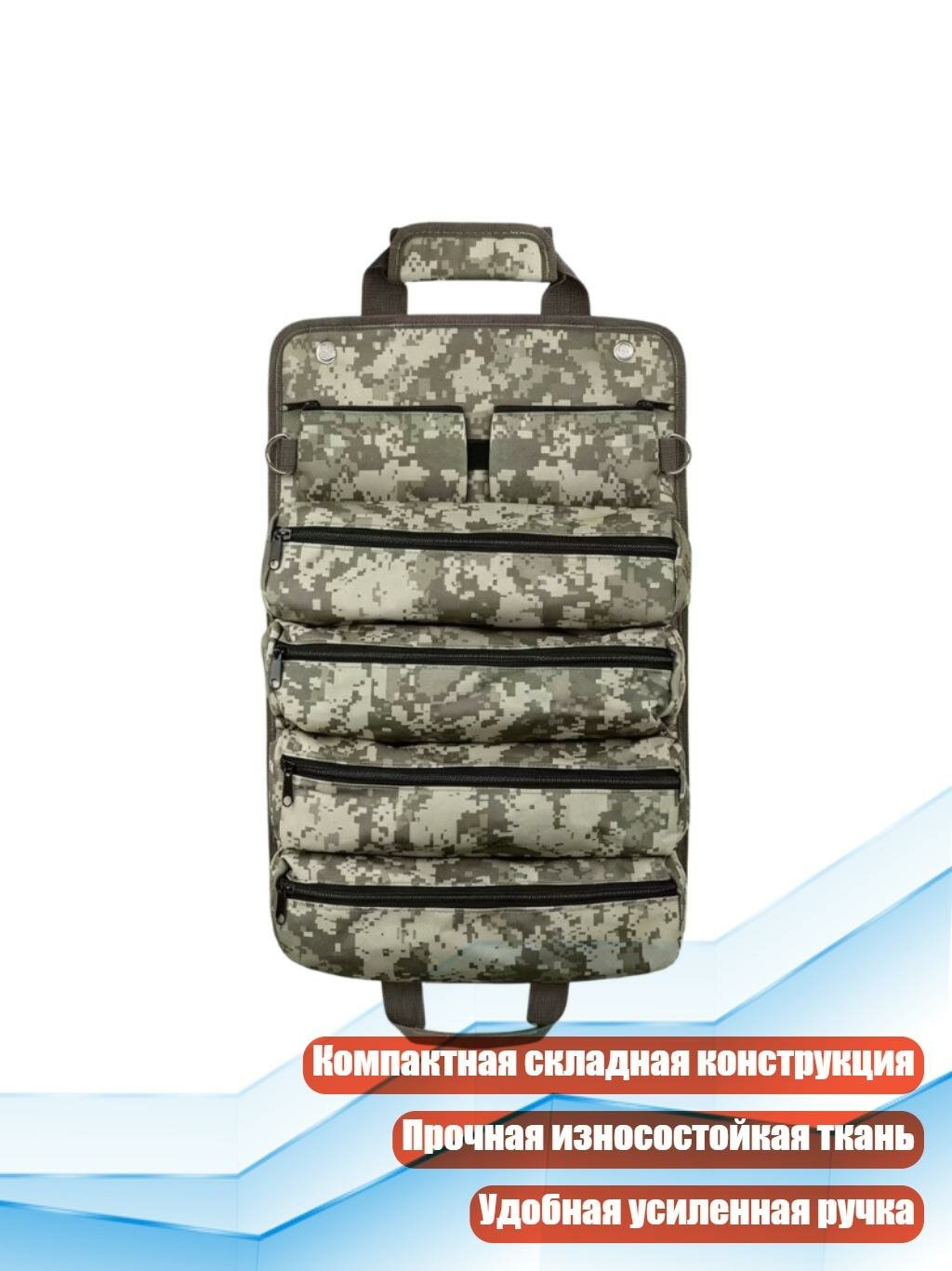 Свёртываемый инструментальный чехол, Камуфляж
