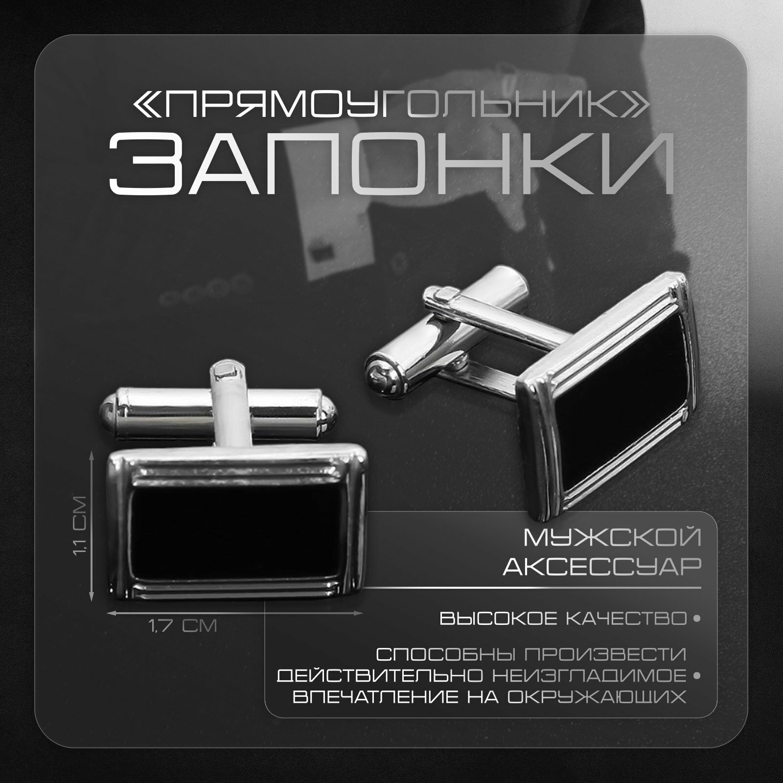 Запонки Queen Fair