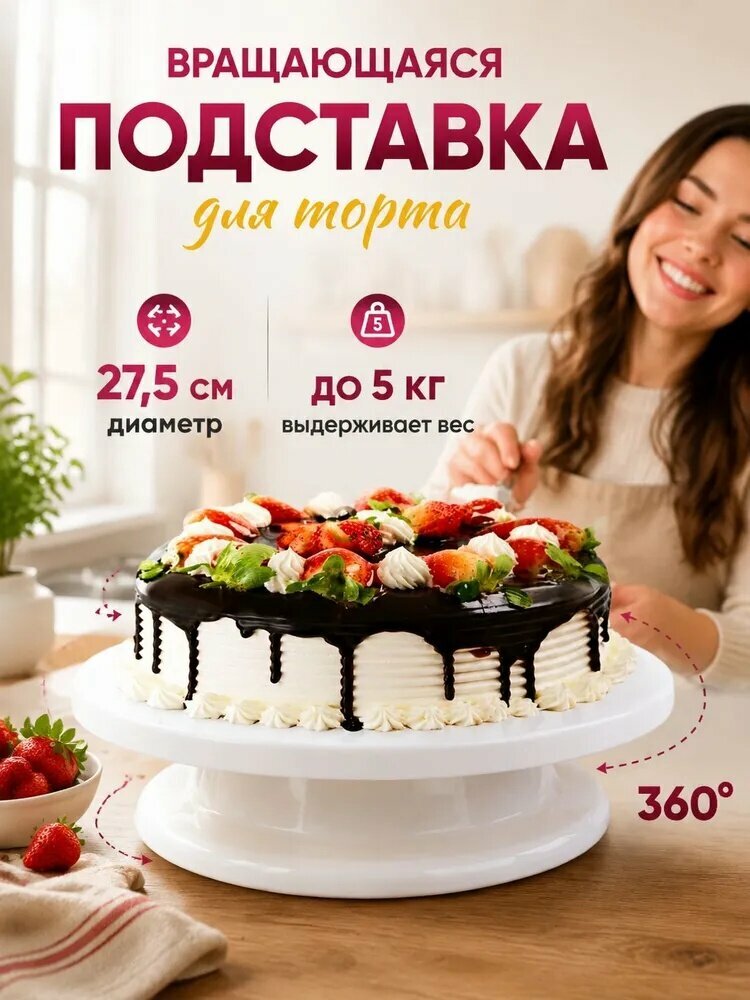 Тортница