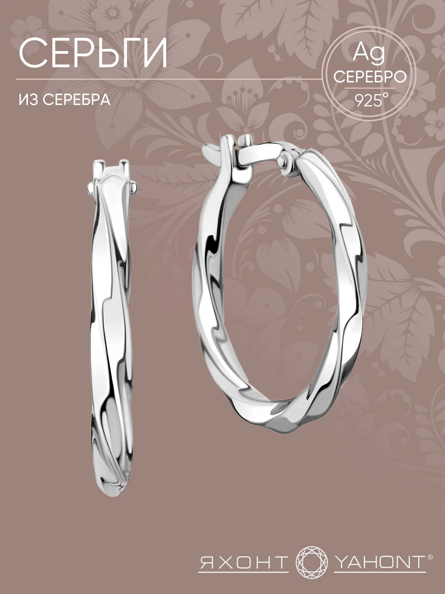 Серьги Яхонт, серебро, 925 проба, родирование