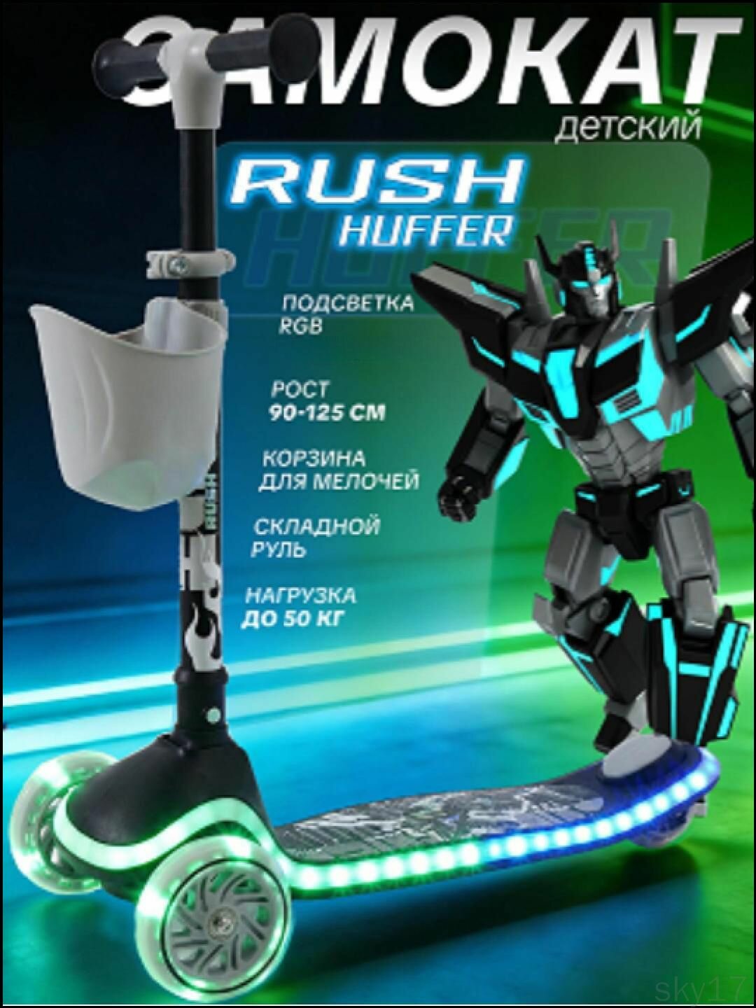 Самокат трехколесный детский RUSH ACTION