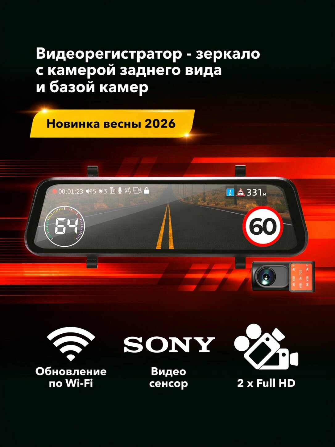 Видеорегистратор зеркало Inspector Drive с 2 камерами, Wi-Fi и базой камер