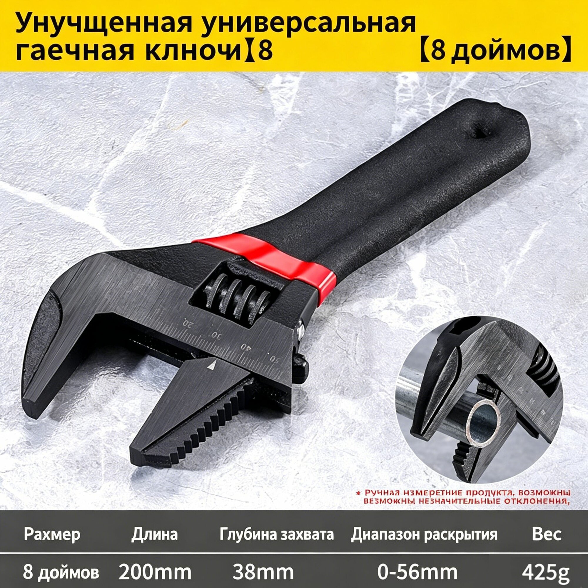 Разводной ключ с очень большим отверстием и короткой ручкой для ванной комнаты-8 дюймов