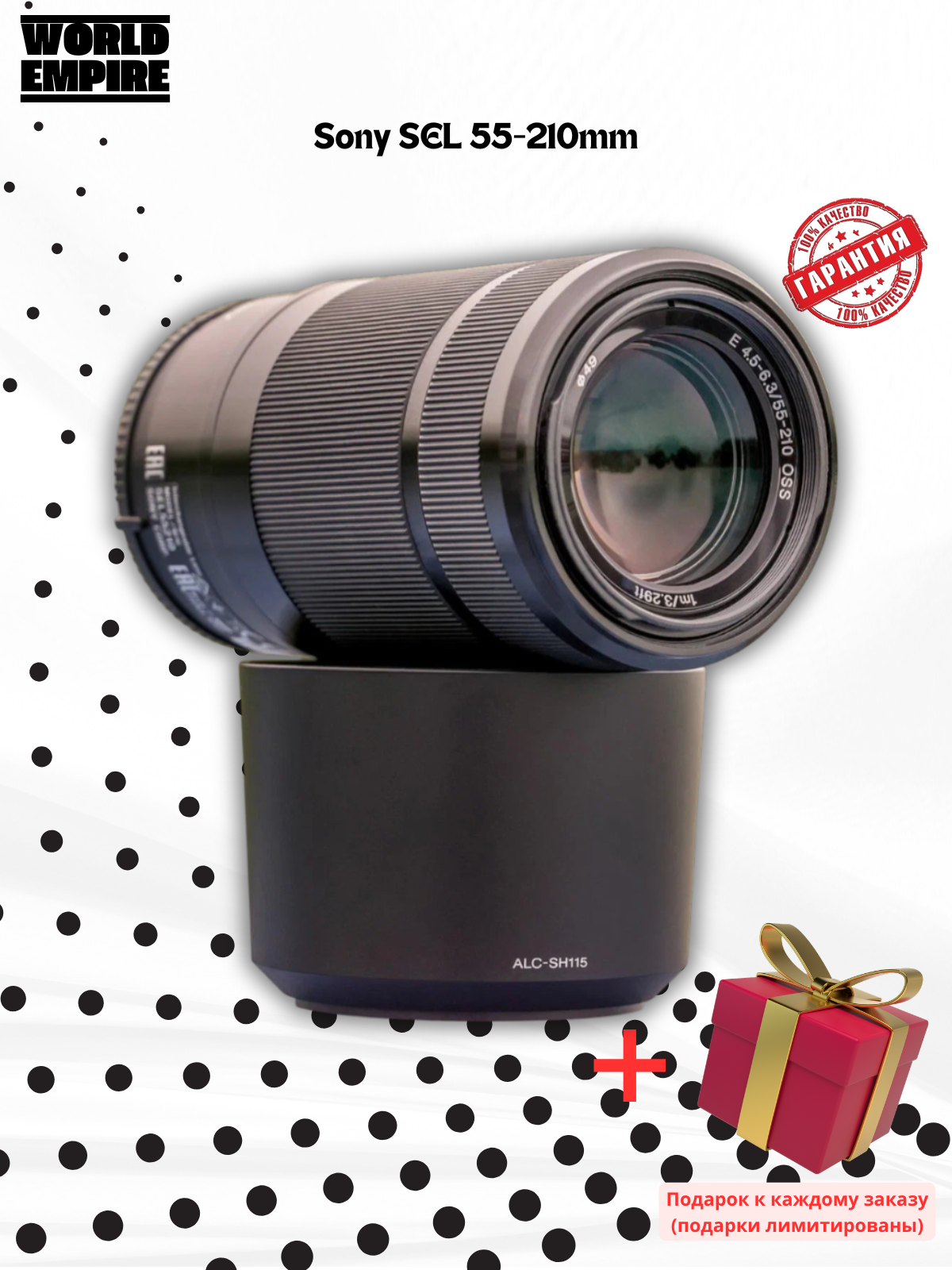 Объектив SONY SEL 55-210 MM