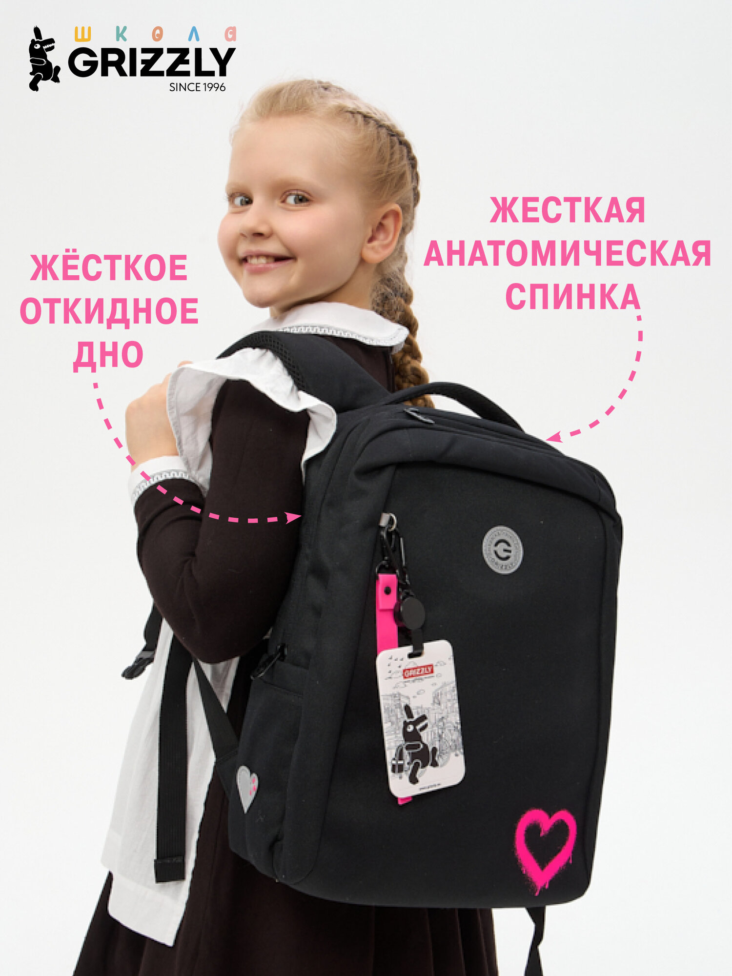 Рюкзак школьный GRIZZLY с карманом для ноутбука 13", двумя отделениями, анатомической спинкой, для девочки, RG-666-2