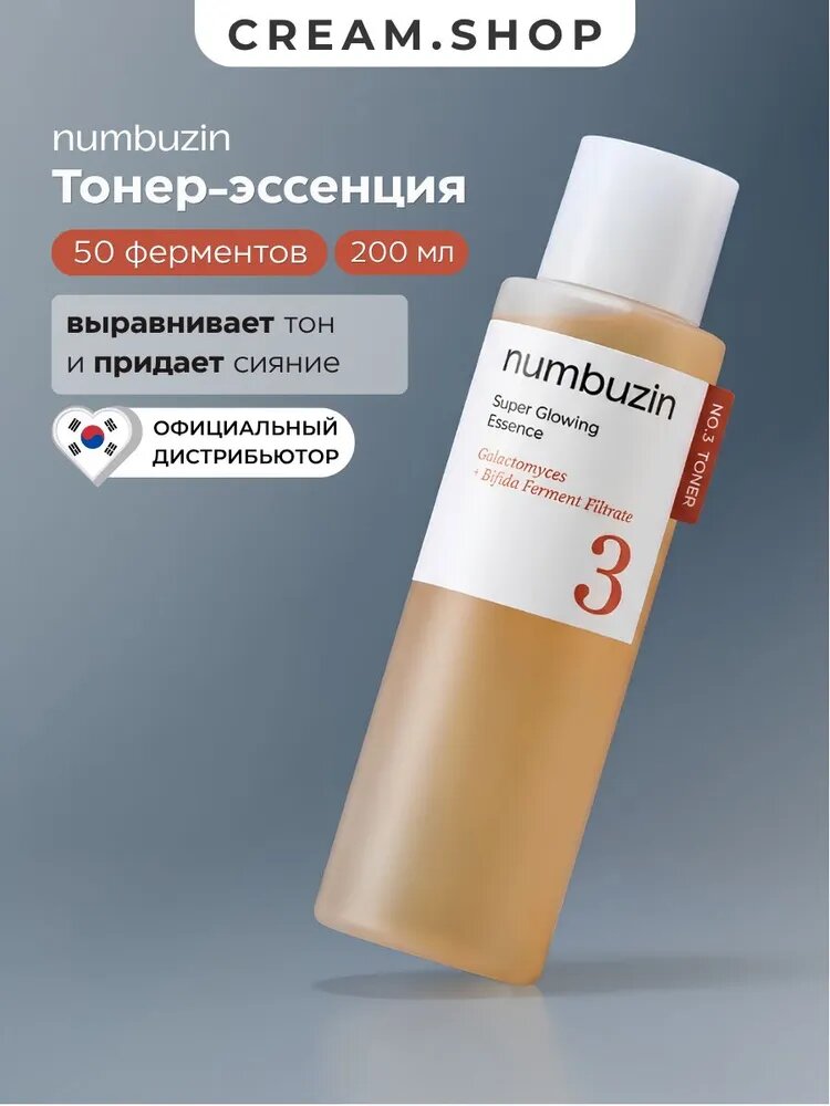Numbuzin Выравнивающий тонер-эссенция для сияния кожи No.3 Super Glowing Essence Toner 200 мл