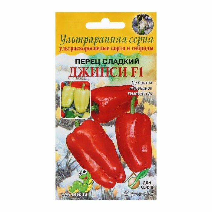Семена Перец Джипси , F1, сладкий, 5 шт, Дом семян