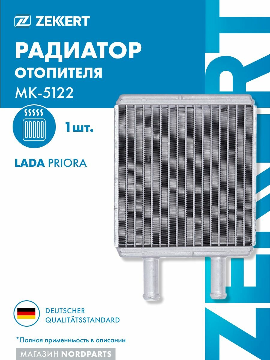 Радиатор отопителя для автомобилей Lada Priora (2170, 2171) OEM 2170810106010 21728101060