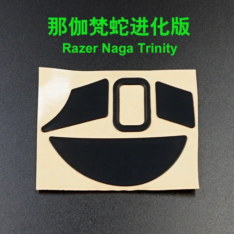 Коньки для мыши Razer Naga Trinity, Цвет: Naga Trinity