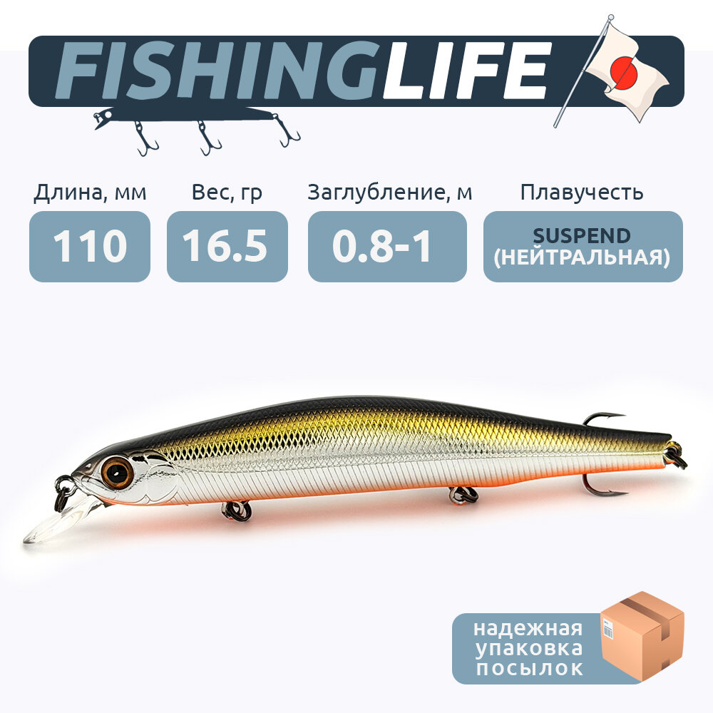 Воблер ZIPBAITS ORBIT 110SP (суспендер, 110мм, 16.5гр) - #600