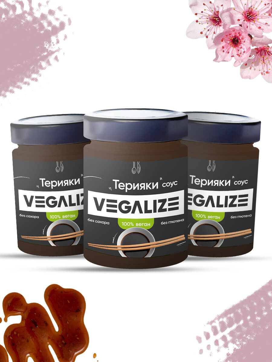 Соус Терияки VEGALIZE, без сахара, без глютена, без сахара, 3 шт по 240 гр