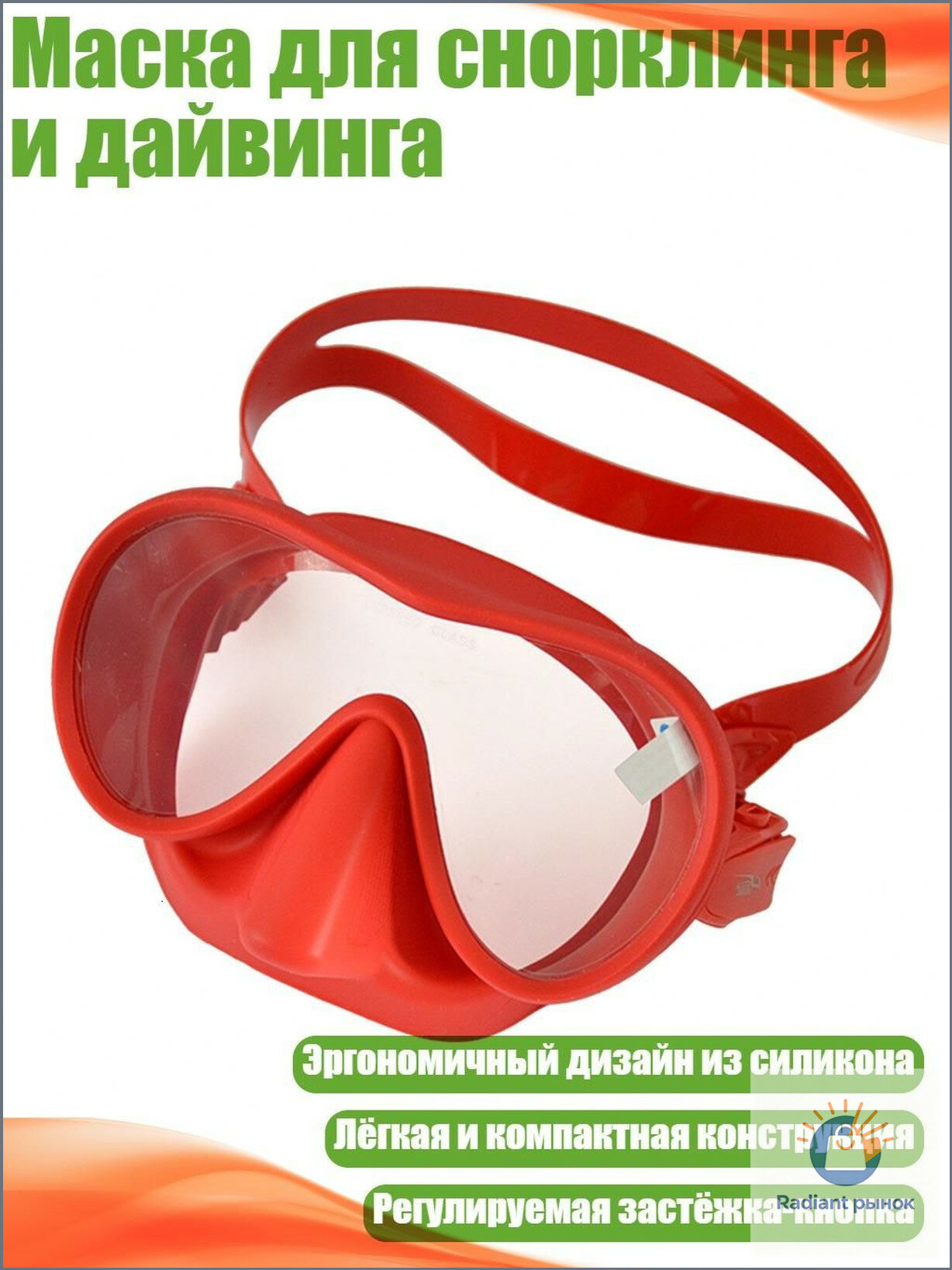 Аксессуары для дайвинга