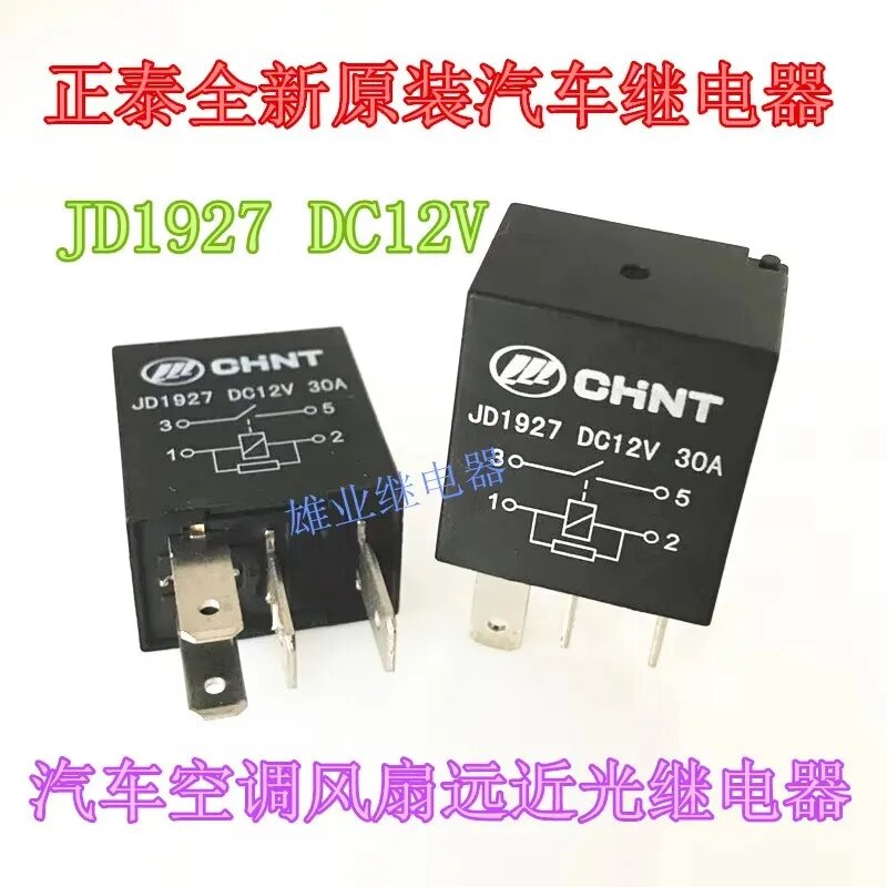 Реле 12В24В xzhongx JD1927 JD1926 JD2926 JD2927A 2 шт Jd1927 12V