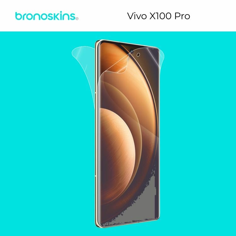 Глянцевая, защитная бронированная пленка на экран Vivo X100 Pro