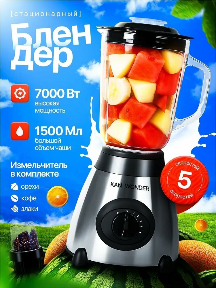 Стационарный блендер БлендерБлендер стационарный, блендер для мощный, черный, черный матовый
