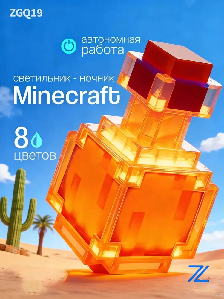 Беспроводной ночник Minecraft Колба для детей