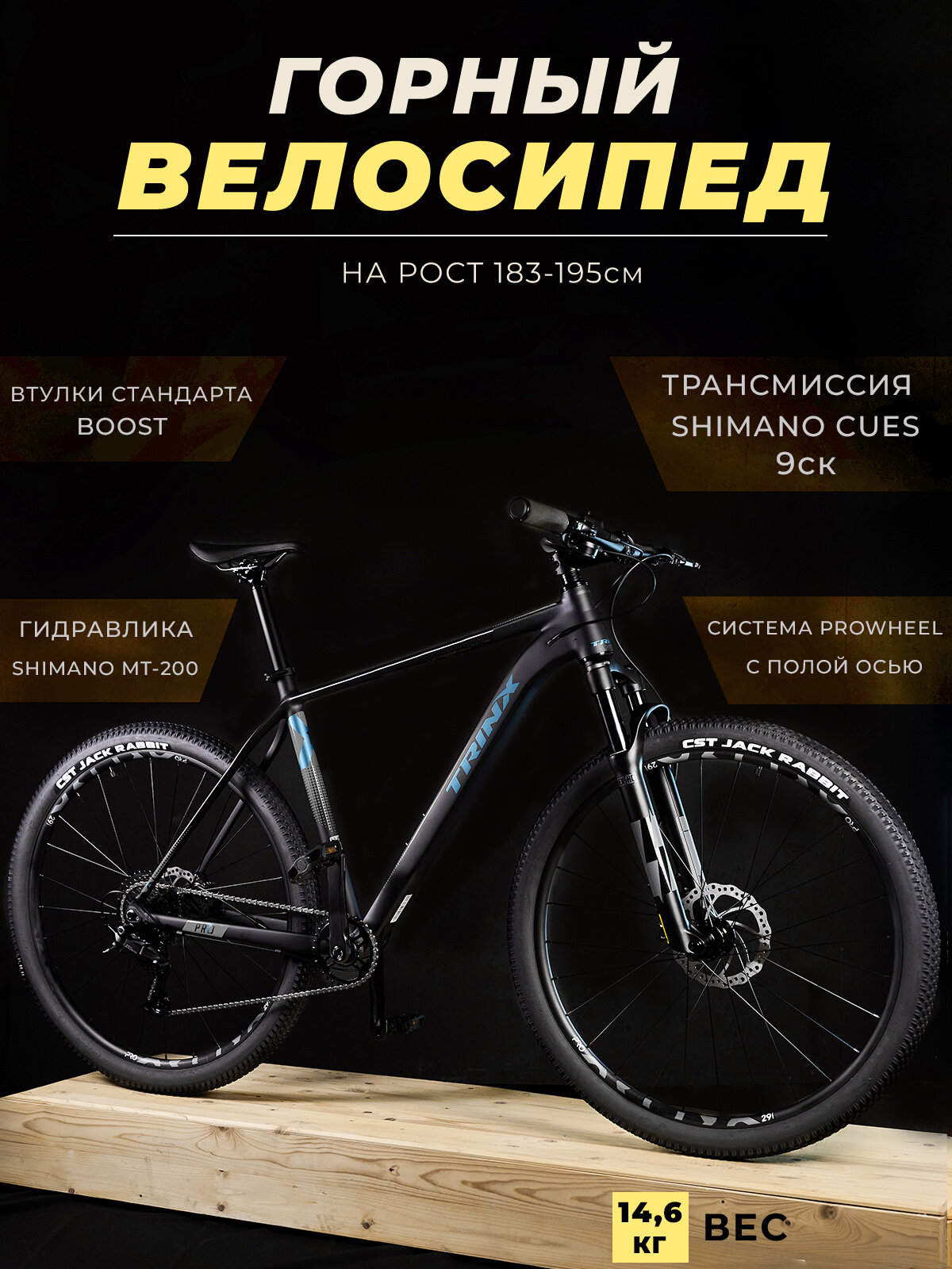 Горный велосипед TRINX X1 PRO 29, алюминий, 21", 9 скоростей, амортизация, черный